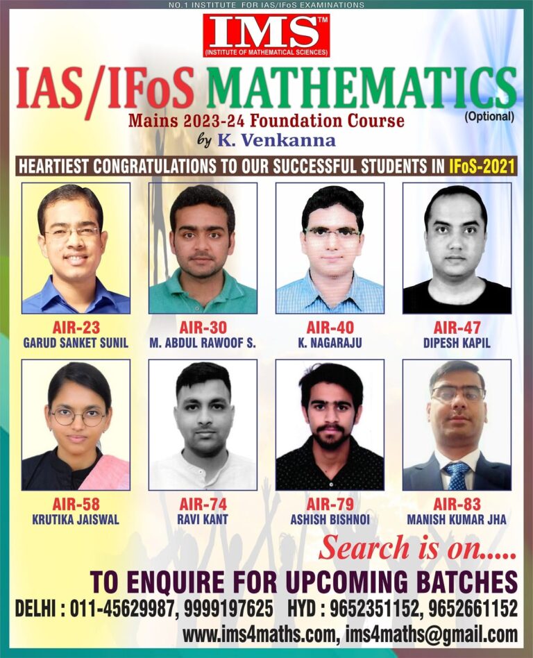 IFoS Results 2021: Embrace Your Future as an Indian Forest Officer